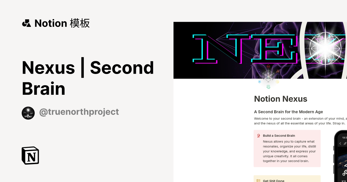 Nexus | Second Brain 模板 | Notion 市集