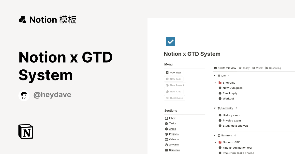 来自 Dave 的 Notion x GTD System 模板｜Notion市集