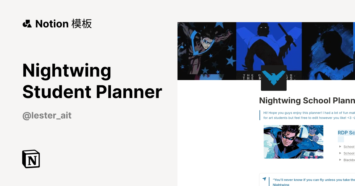 来自 Lester 的 Nightwing Student Planner 模板｜Notion市集