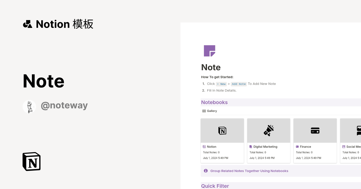 Note 模板 | Notion 市集