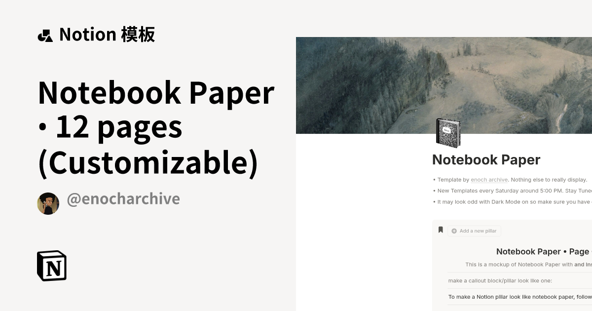 来自 enoch archive 的 Notebook Paper • 12 pages (Customizable) 模板｜Notion市集
