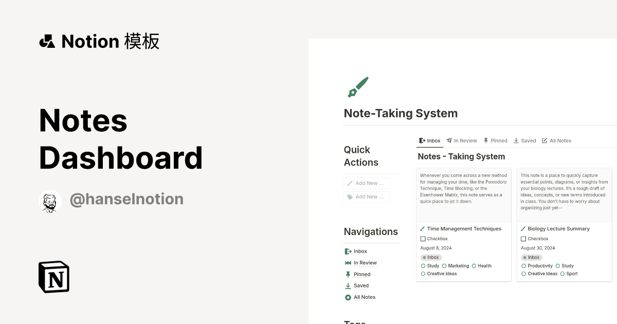 Notes Dashboard 模板 | Notion 市集