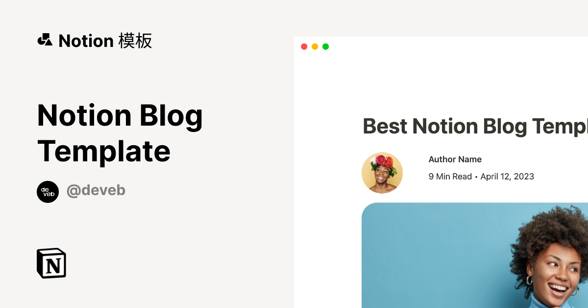 来自 Deveb 的 Notion Blog Template 模板｜Notion市集