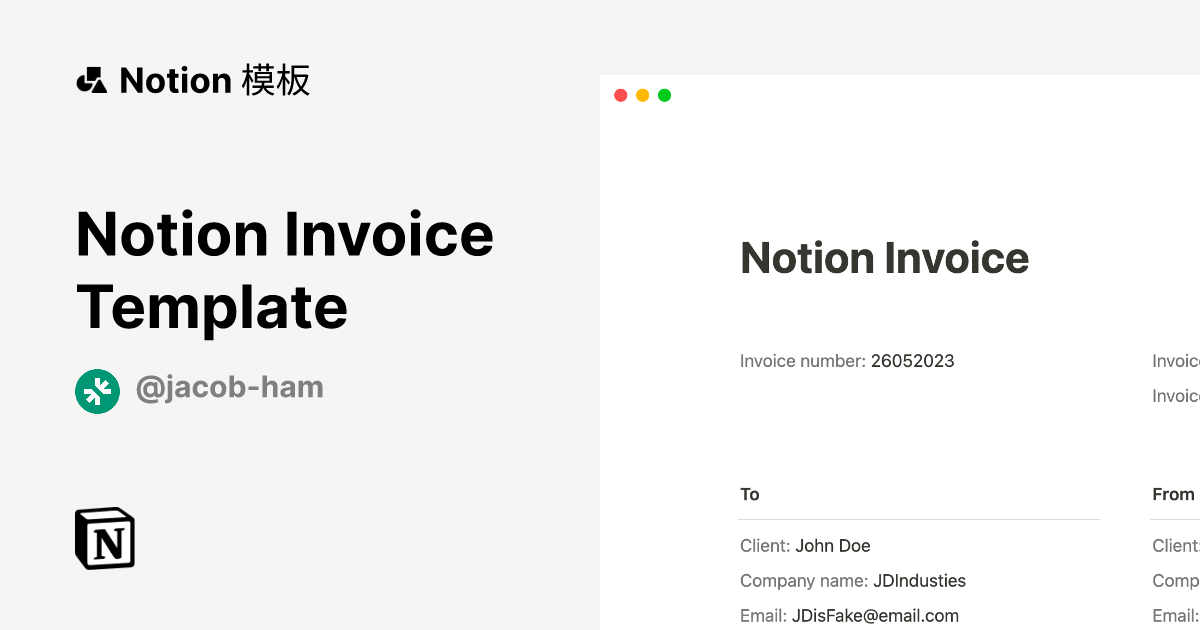 Notion Invoice Template 模板 | Notion 市集