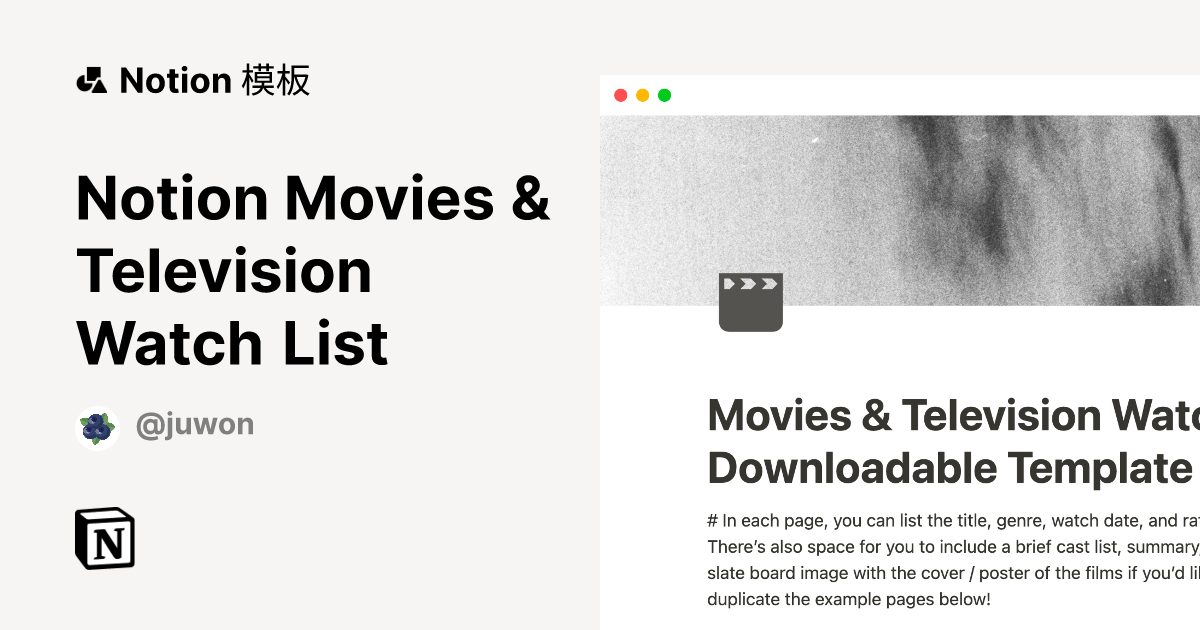 Notion Movies & Television Watch List 模板 | Notion 市集