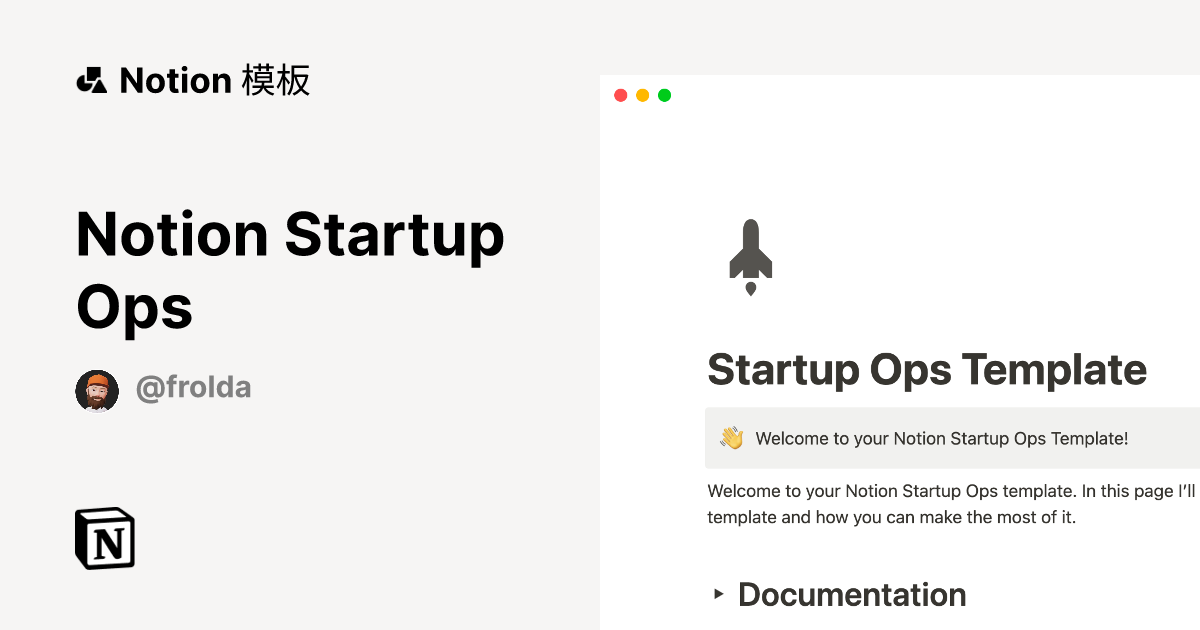 来自 Frolda 的 Notion Startup Ops 模板｜Notion市集