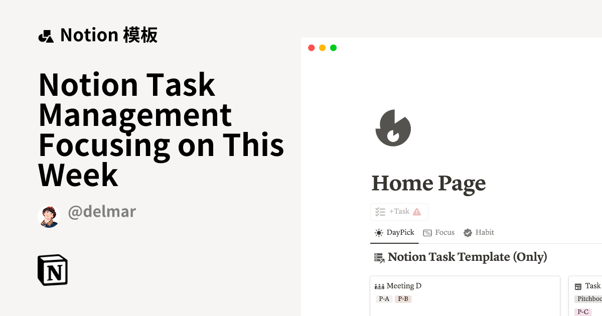 Notion Task Management Focusing on This Week 模板 | Notion 市集