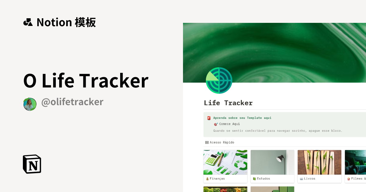O Life Tracker 模板 | Notion 市集