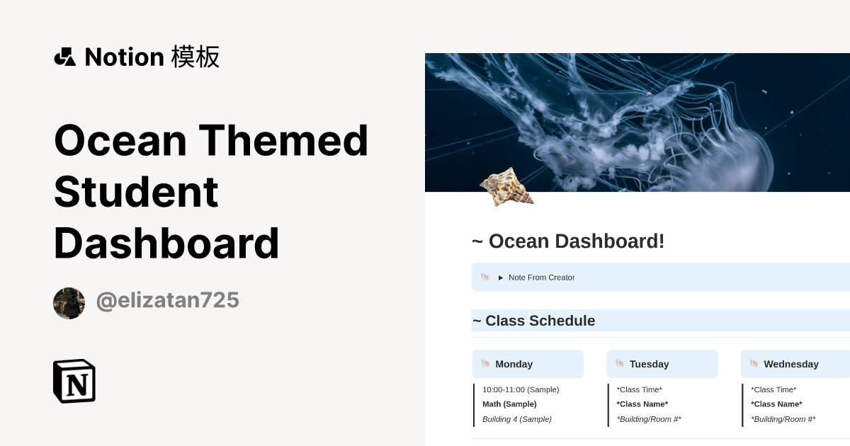 Ocean Themed Student Dashboard 模板 | Notion 市集