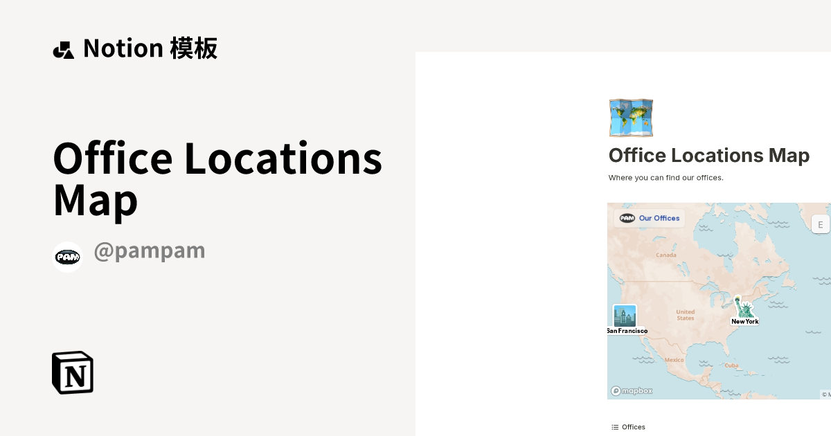 来自 PamPam 的 Office Locations Map 模板｜Notion市集
