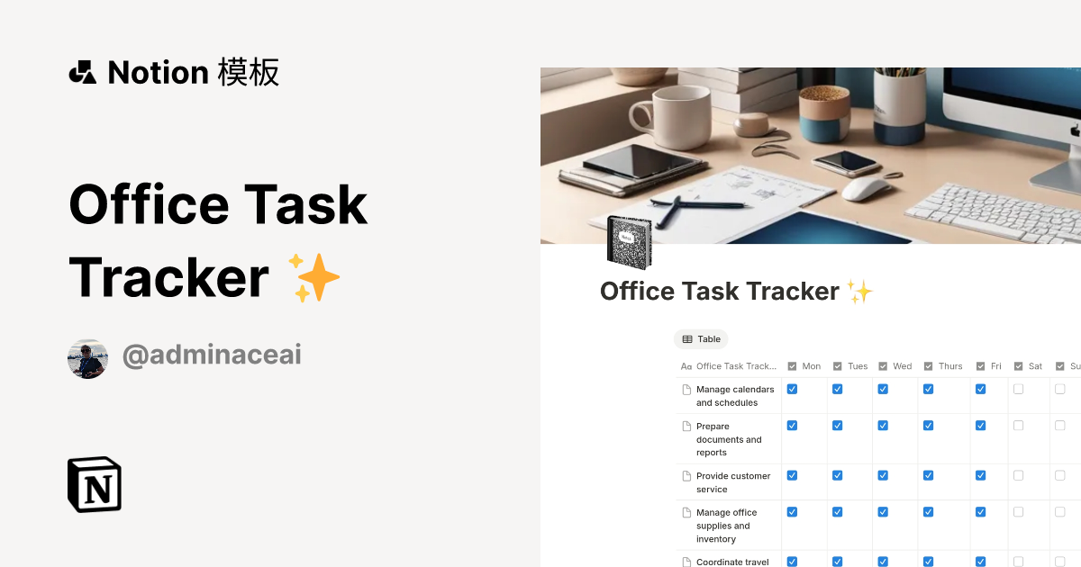 Office Task Tracker 模板 | Notion 市集