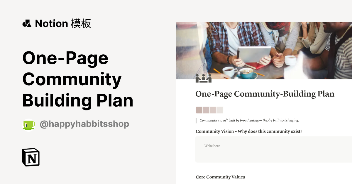 One-Page Community Building Plan 模板 | Notion 市集
