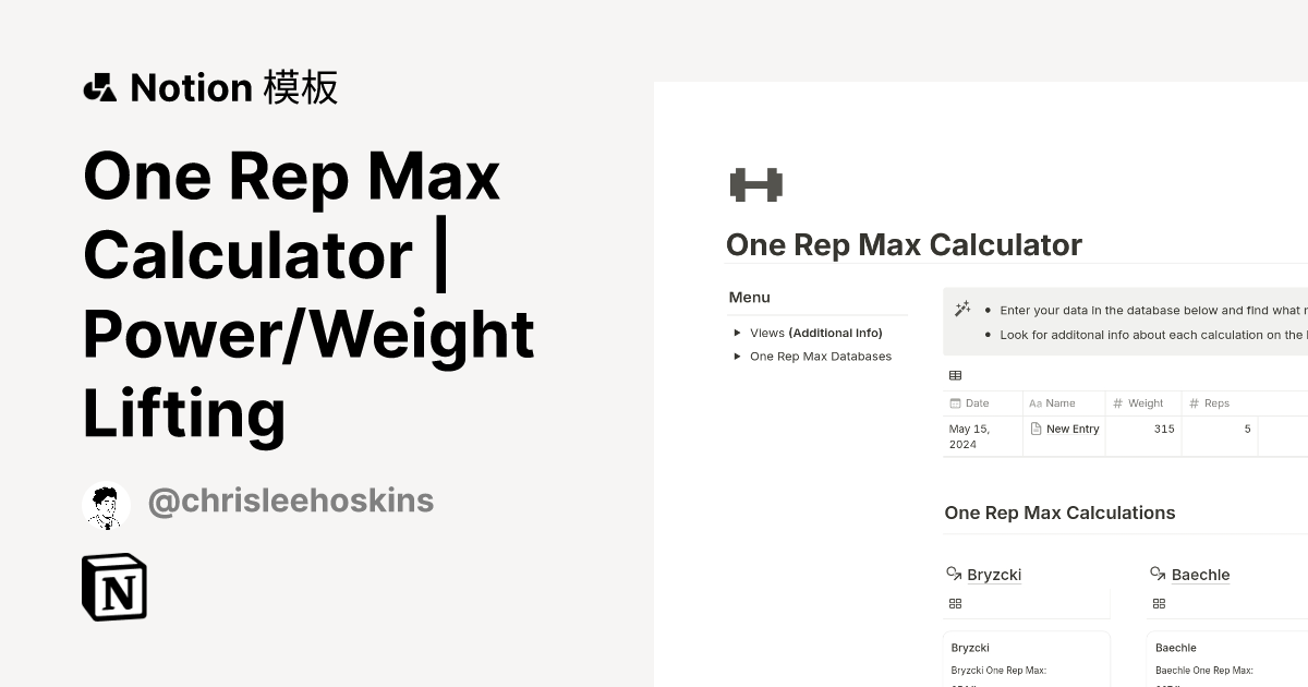 One Rep Max Calculator | Power/Weight Lifting 模板 | Notion 市集