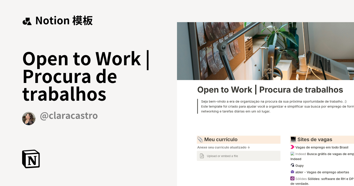 来自 Clara Marques 的 Open to Work | Procura de trabalhos 模板｜Notion市集