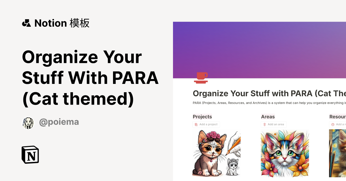 Organize Your Stuff With PARA (Cat themed) 模板 | Notion 市集