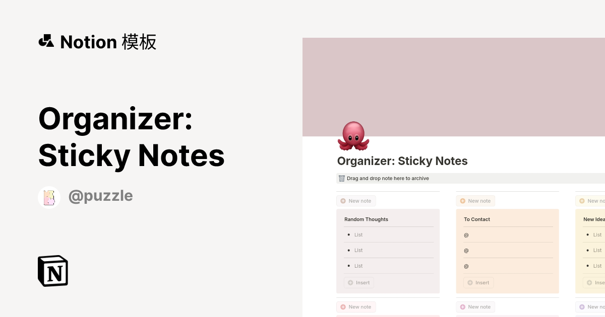 Organizer: Sticky Notes 模板 | Notion 市集