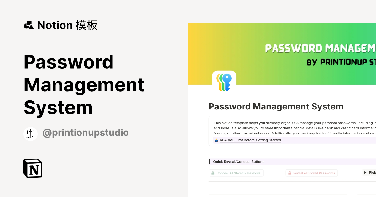 来自 PrintionUp Studio 的 Password Management System 模板｜Notion市集