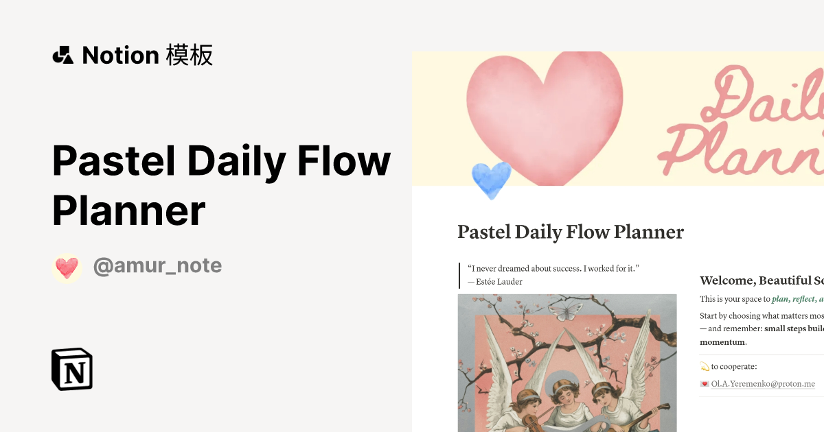 来自 amur_note 的 Pastel Daily Flow Planner 模板｜Notion市集