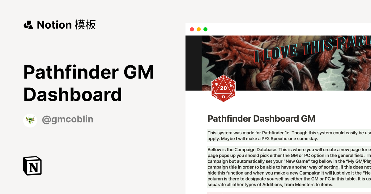 Pathfinder GM Dashboard 模板 | Notion 市集