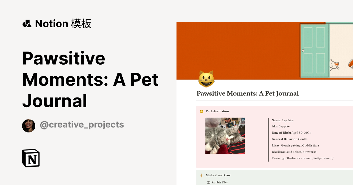 Pawsitive Moments: A Pet Journal 模板 | Notion 市集