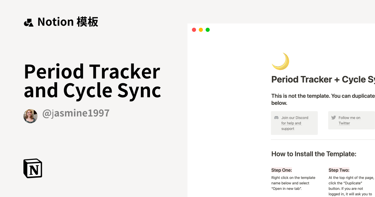 来自 Yasaman 的 Period Tracker and Cycle Sync 模板｜Notion市集