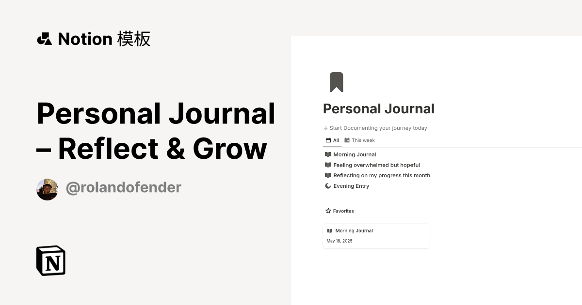 Personal Journal – Reflect & Grow 模板 | Notion 市集