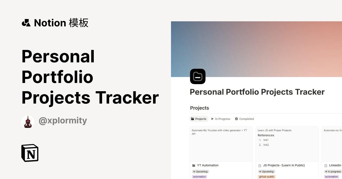 Personal Portfolio Projects Tracker 模板 | Notion 市集