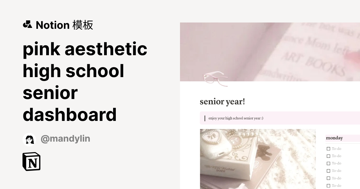 来自 mandylin 的 pink aesthetic high school senior dashboard 模板｜Notion市集