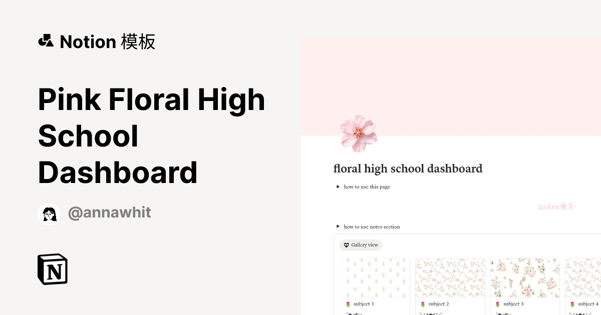 来自 Anna Whit 的 Pink Floral High School Dashboard 模板｜Notion市集