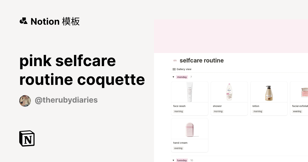 pink selfcare routine coquette 模板 | Notion 市集