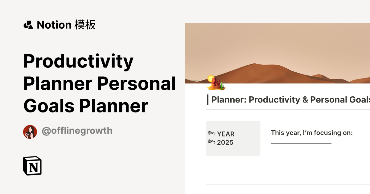 来自 Offline Growth 的 Productivity Planner Personal Goals Planner 模板｜Notion市集