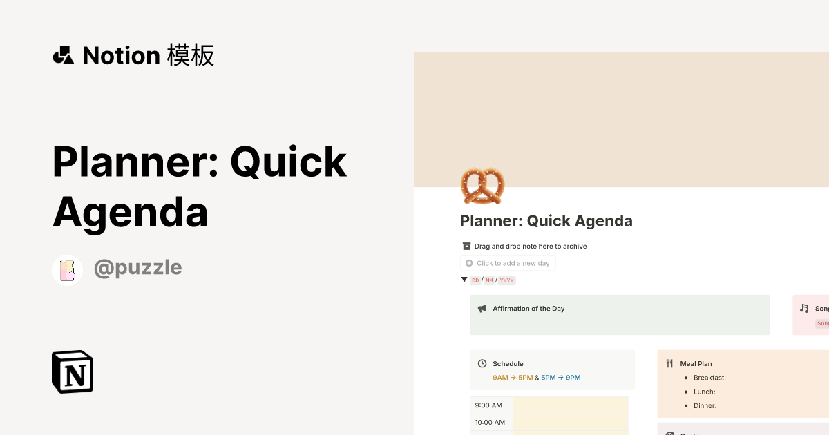 来自 Puzzle 的 Planner: Quick Agenda 模板｜Notion市集