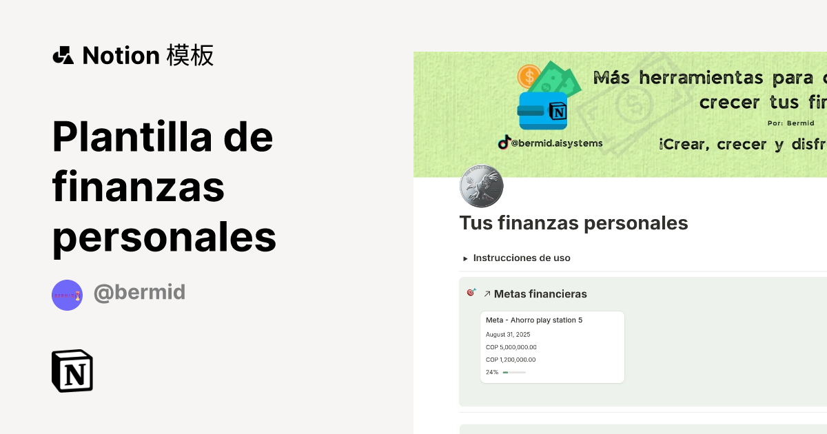 Plantilla de finanzas personales 模板 | Notion 市集