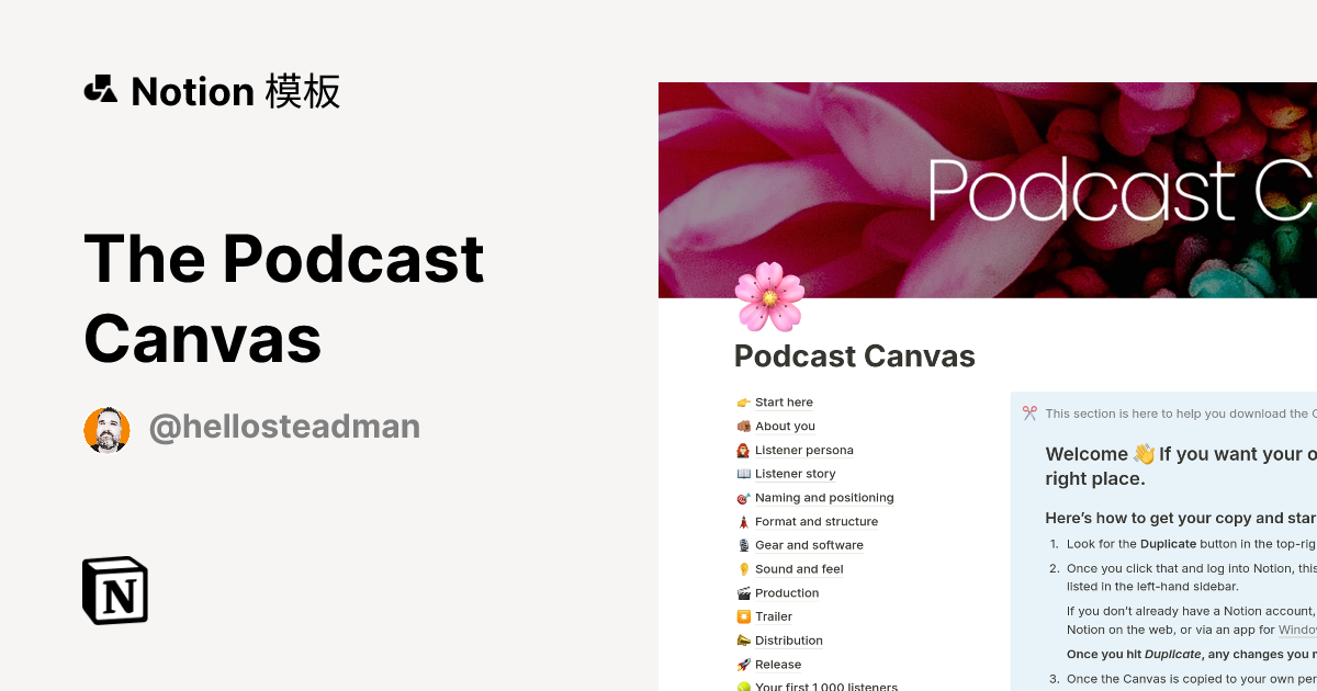 The Podcast Canvas 模板 | Notion 市集