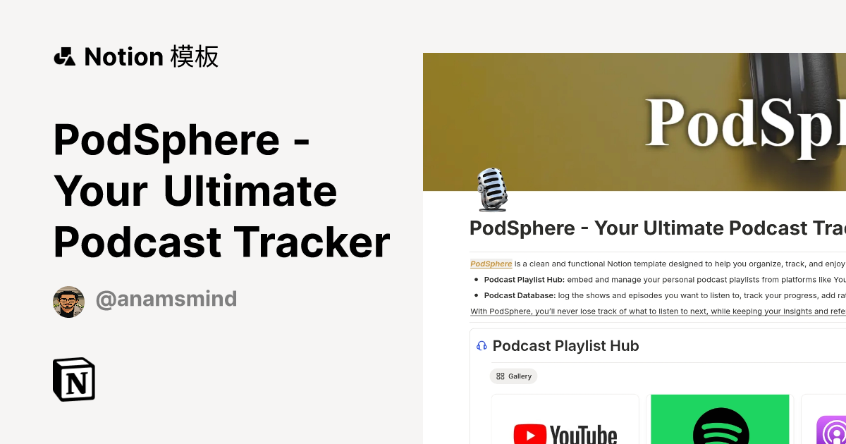PodSphere - Your Ultimate Podcast Tracker 模板 | Notion 市集