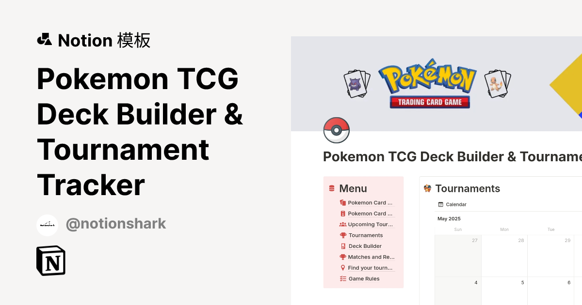 来自 Notionshark 的 Pokemon TCG Deck Builder & Tournament Tracker 模板｜Notion市集