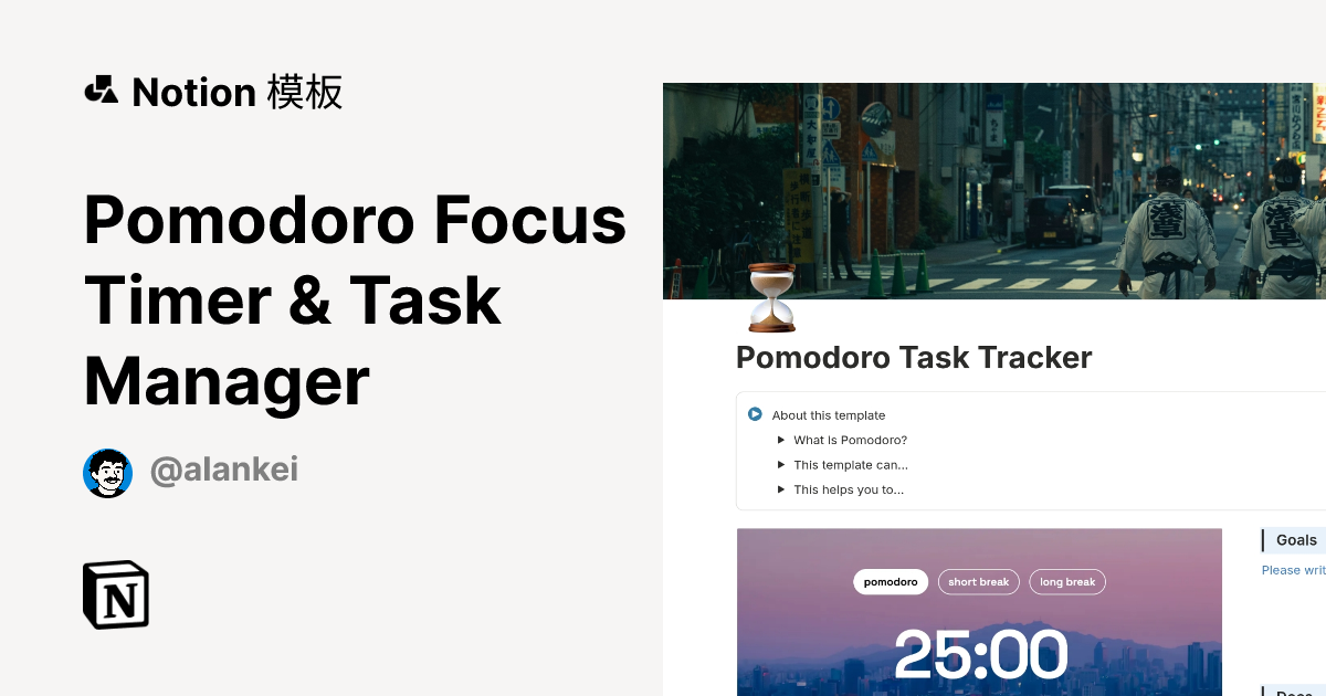 Pomodoro Focus Timer & Task Manager 模板 | Notion 市集