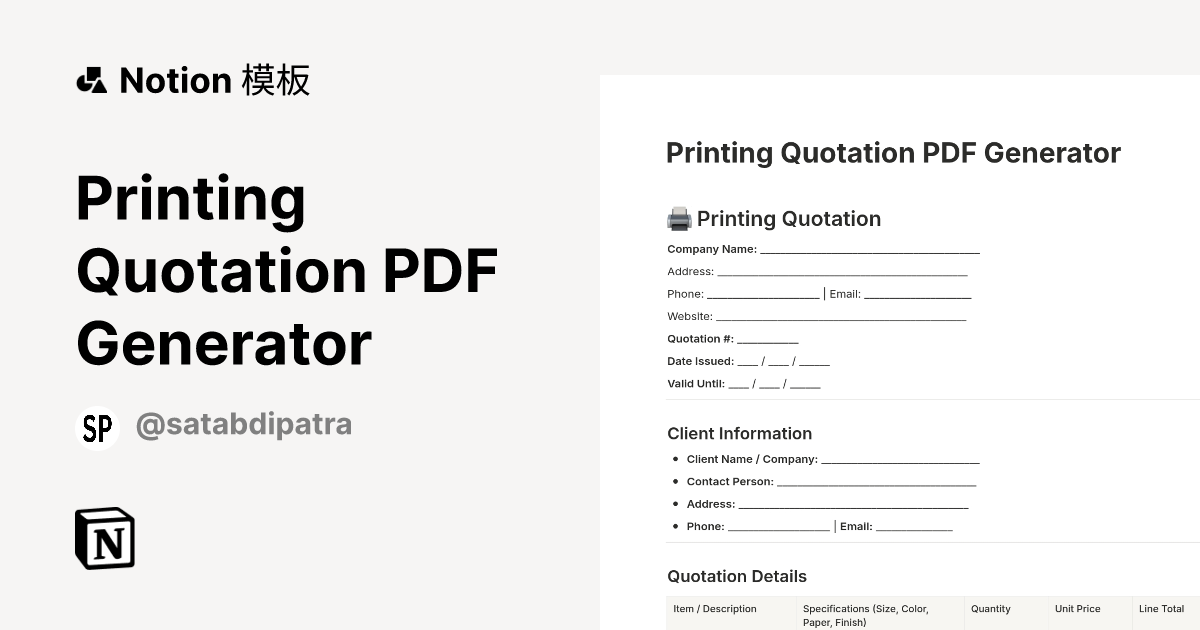 来自 Satabdi Patra 的 Printing Quotation PDF Generator 模板｜Notion市集