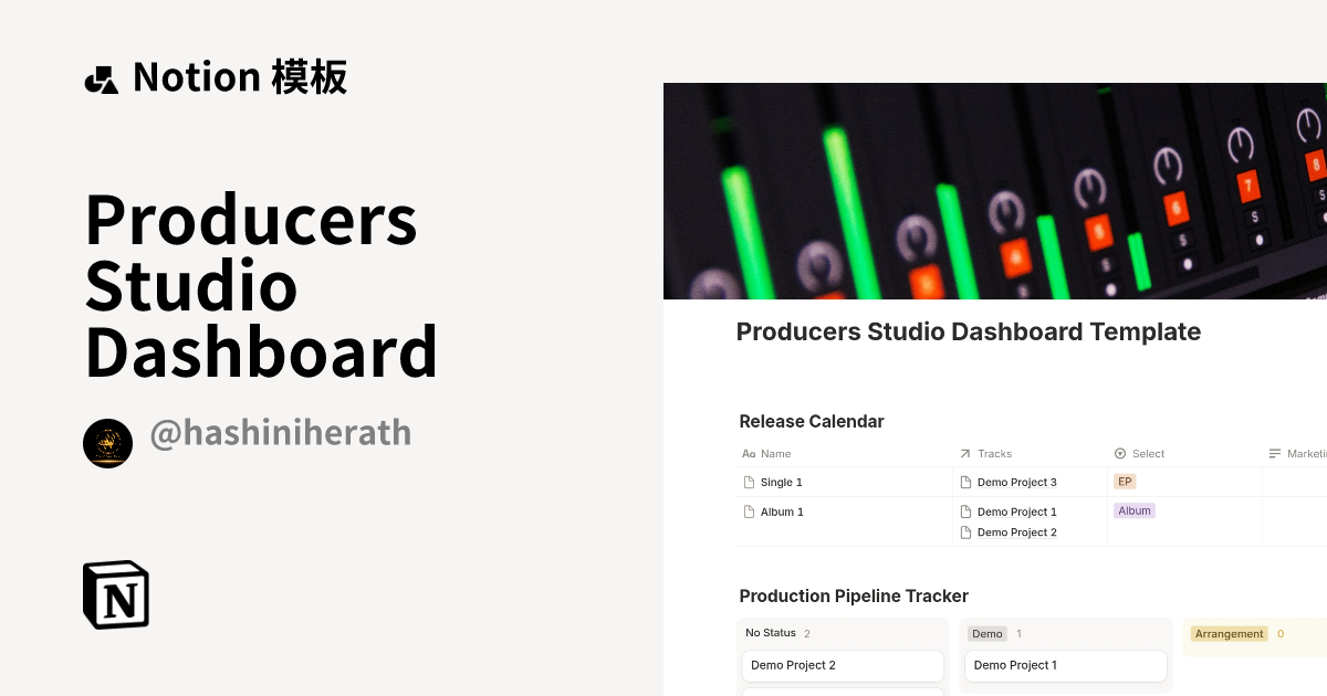 来自 Hashini Herath Music 的 Producers Studio Dashboard 模板｜Notion市集