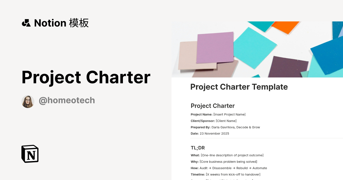 来自 Decode&Grow 的 Project Charter 模板｜Notion市集