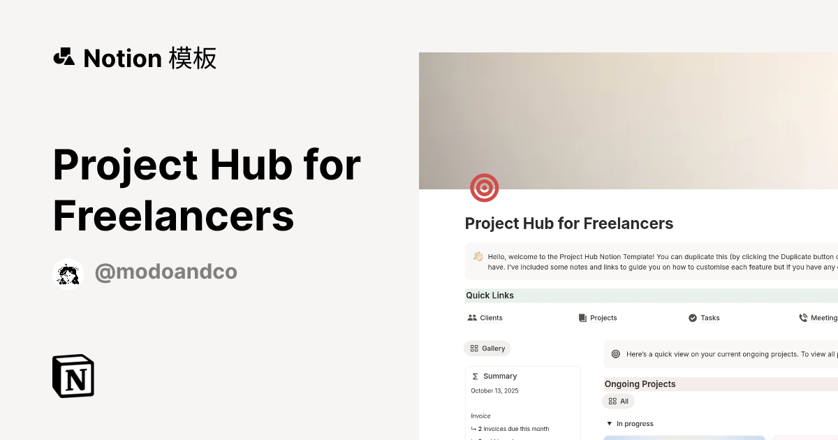 来自 Modo & Co. 的 Project Hub for Freelancers 模板｜Notion市集
