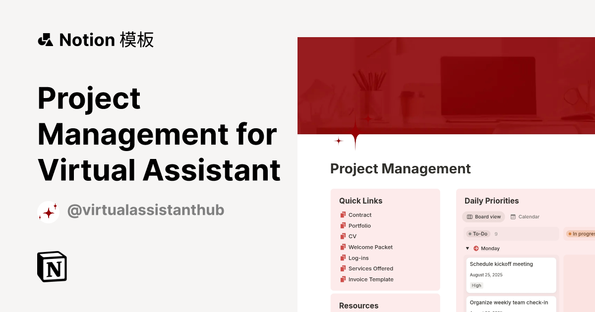 Project Management for Virtual Assistant 模板 | Notion 市集