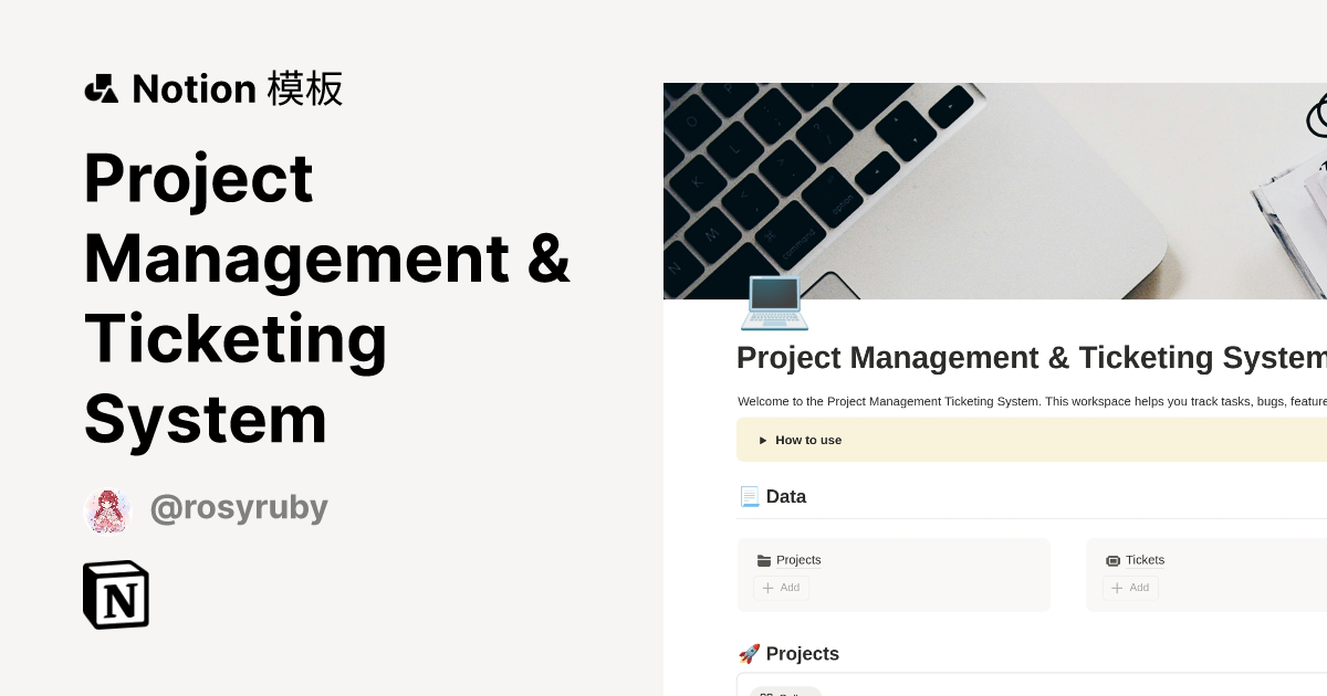 来自 Rosy Ruby🌹 的 Project Management & Ticketing System 模板｜Notion市集