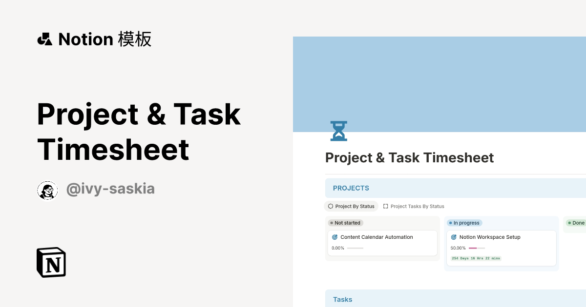 Project & Task Timesheet 模板 | Notion 市集
