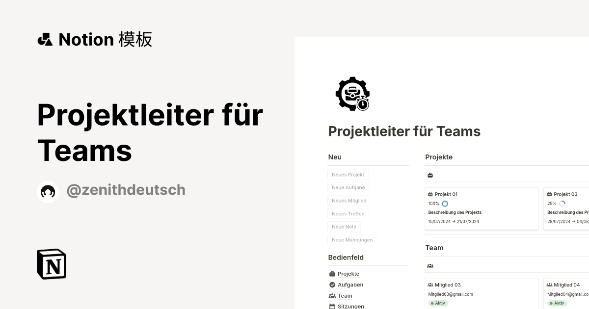 Projektleiter für Teams 模板 | Notion 市集