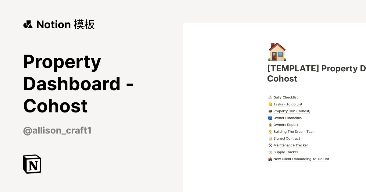 Property Dashboard - Cohost 模板 | Notion 市集