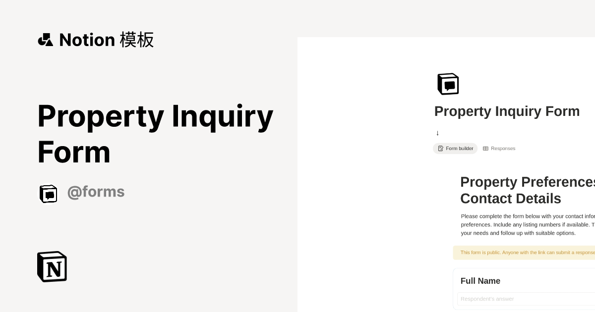 来自 Forms 的 Property Inquiry Form 模板｜Notion市集