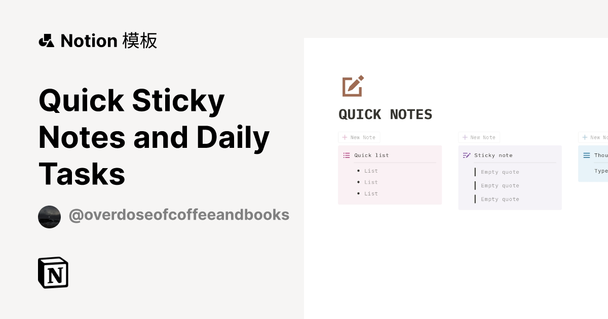 Quick Sticky Notes and Daily Tasks 模板 | Notion 市集