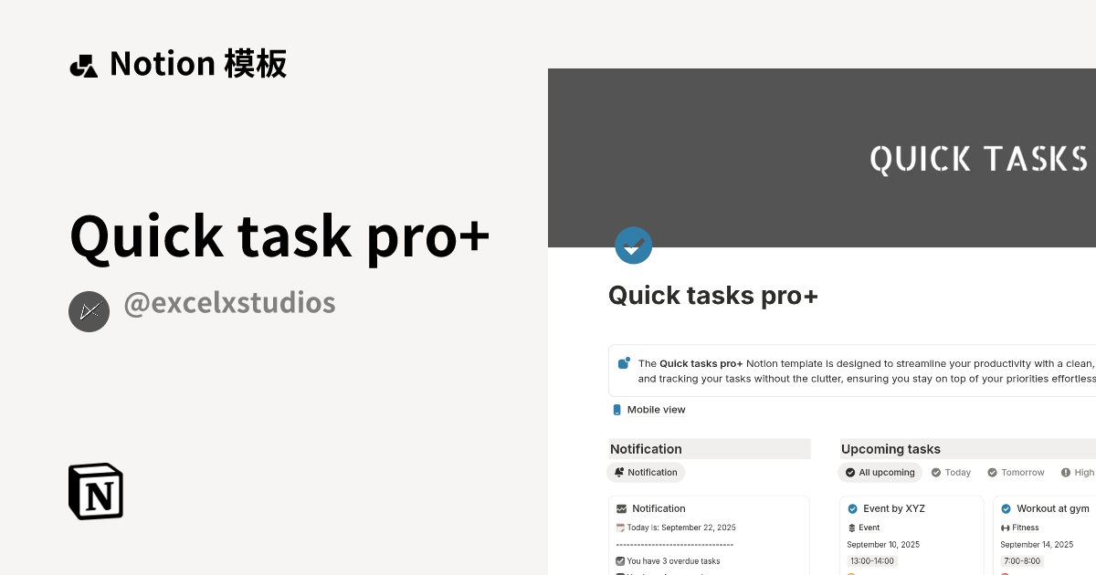 来自 Excel Studios 的 Quick task pro+ 模板｜Notion市集