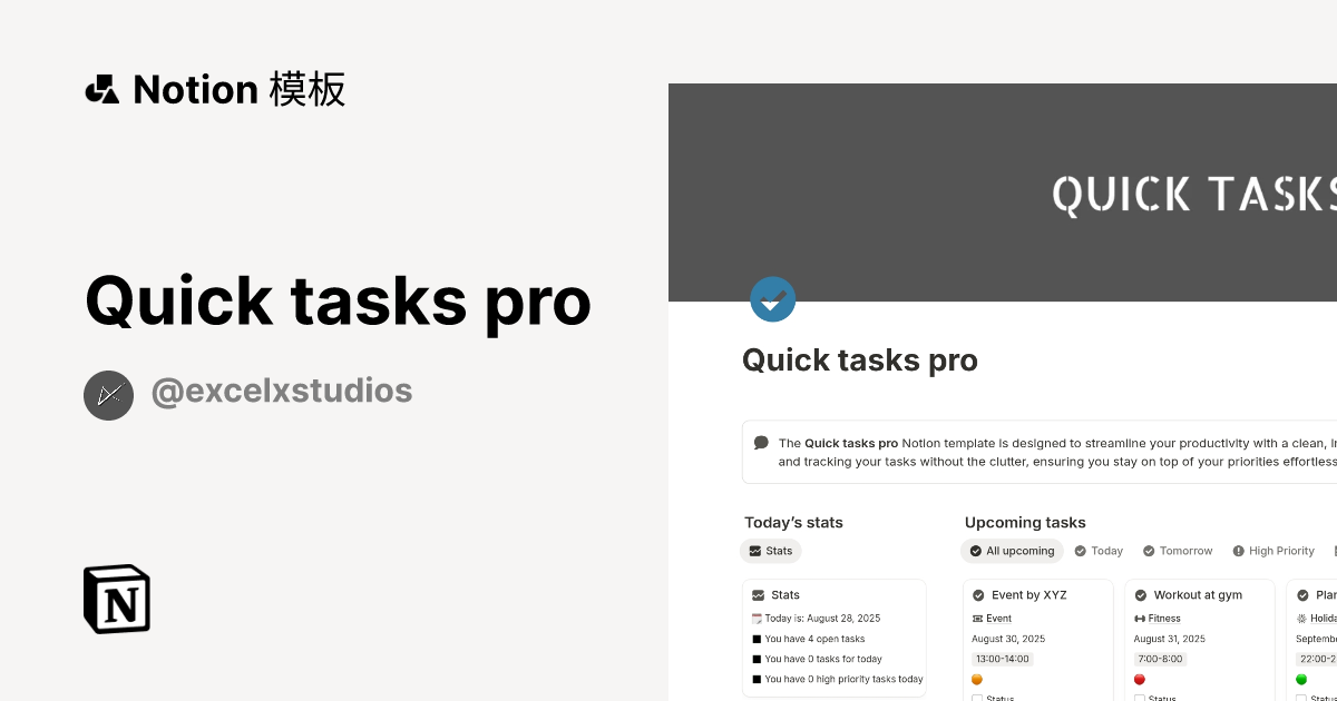 Quick tasks pro 模板 | Notion 市集